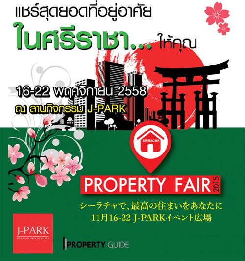 Sriracha Property Fair 2015 at J Park – 16th to 22nd November - Pattaya ...