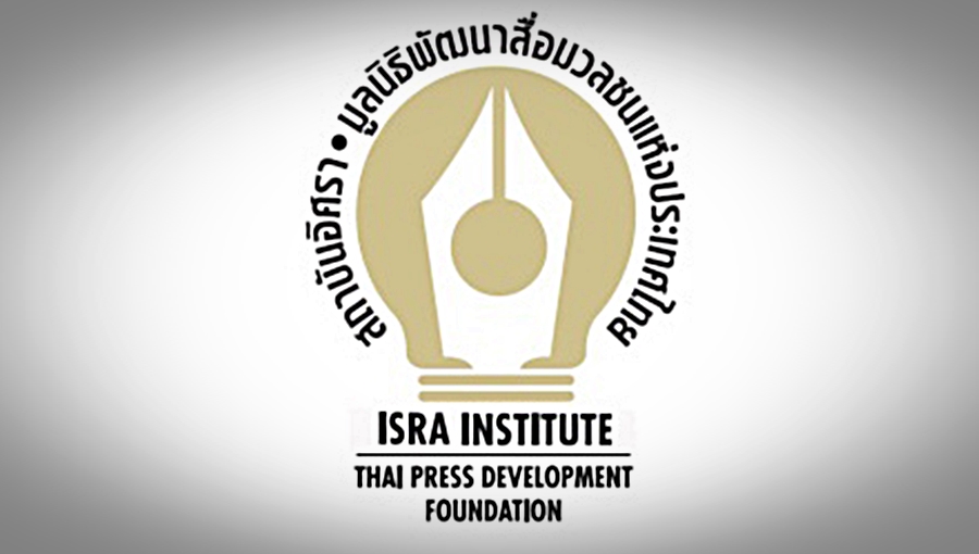 Isra University Logo