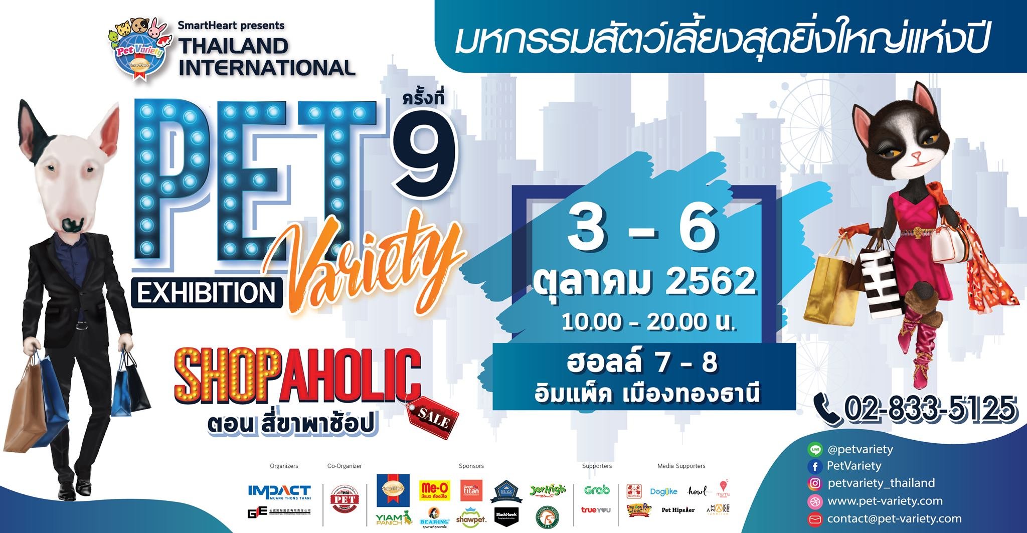 Pet Variety Exhibition, Episode 9 at Impact Arena – 3rd to 6th October ...