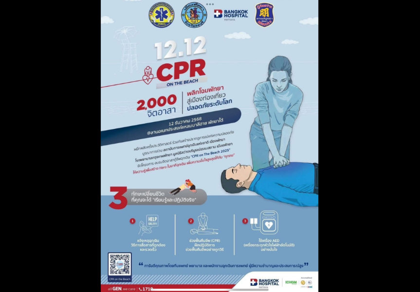 Pattaya Invites Public to Mass “CPR on the Beach” Training - Pattaya ...